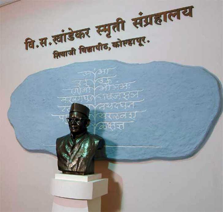 वि. स. खांडेकर स्मृतिसंग्रहालय - KOLHAPUR EXPLORER